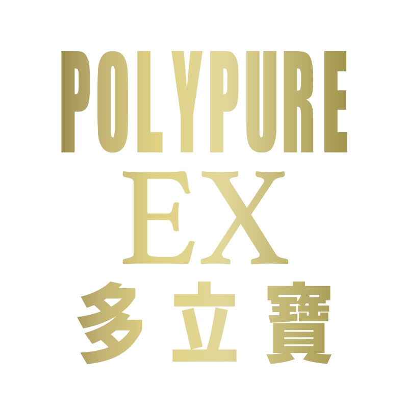 Polypure EX 多立寶數據分析一覽 | coseek