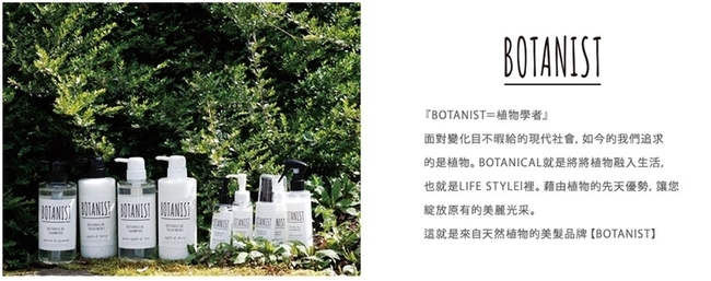 Yocher - [BOTANIST] 清爽柔順系列洗髮精 | @cosme